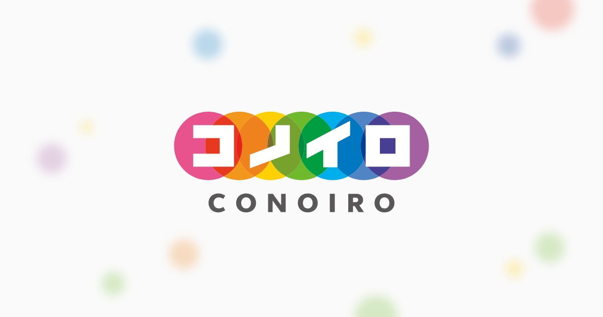 【公式】コノイロ | 屋根・外壁塗装などお気軽にご相談ください